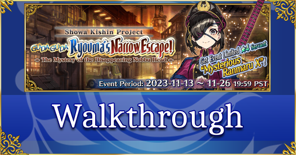 GUDAGUDA 2023 Narrow Escape - Walkthrough | Fate Grand Order Wiki - GamePress